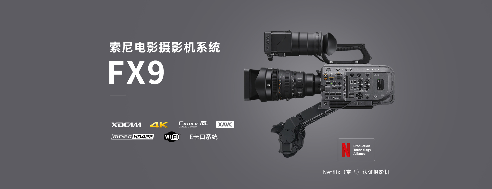 索尼PXW-FX9_Sony PXW-FX9_专业摄像机|报价,价格,配置,详情-索尼中国在线商城