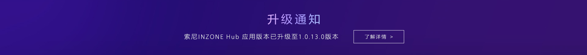 INZONE Hub | 索尼 Sony 官方网站