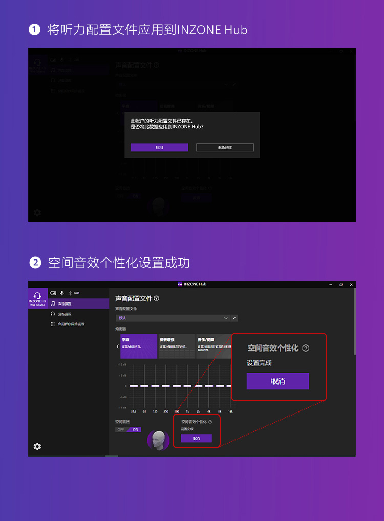 INZONE Hub | 索尼 Sony 官方网站