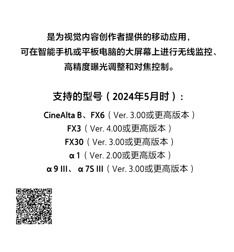 Monitor & Control | 索尼 Sony 官方网站