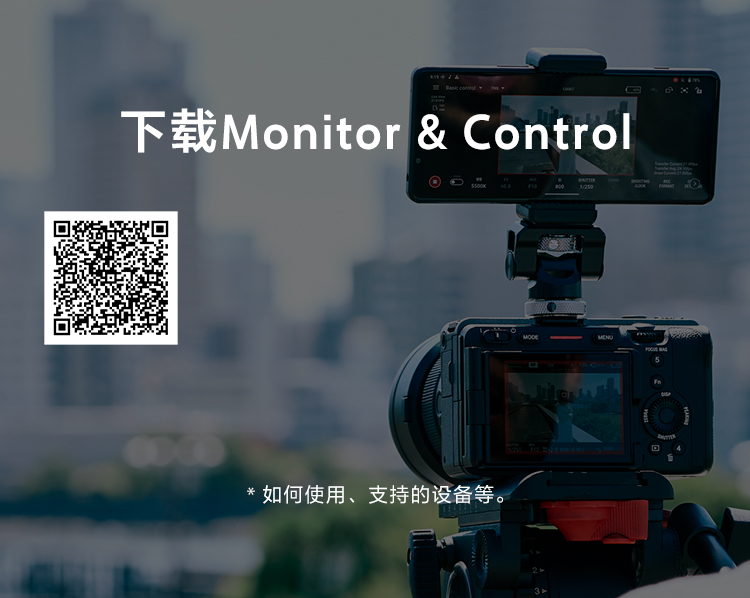 Monitor & Control | 索尼 Sony 官方网站