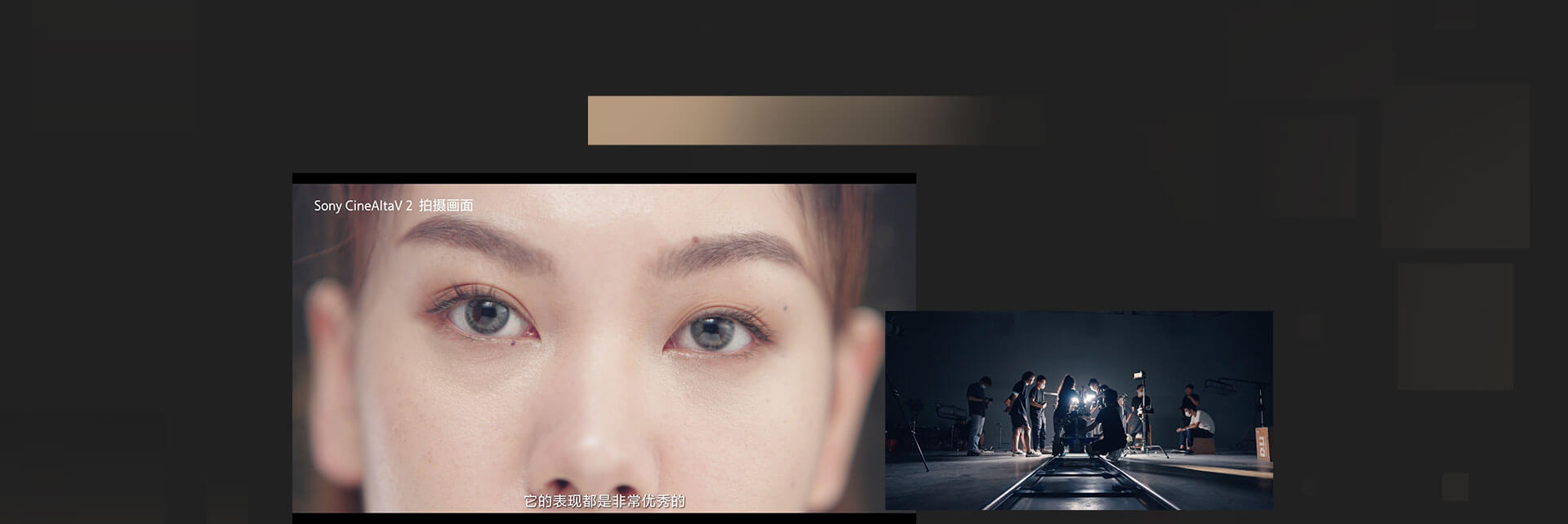 Yoko洋子体验8K旗舰电影机，索尼CineAltaV 2广告拍摄测试