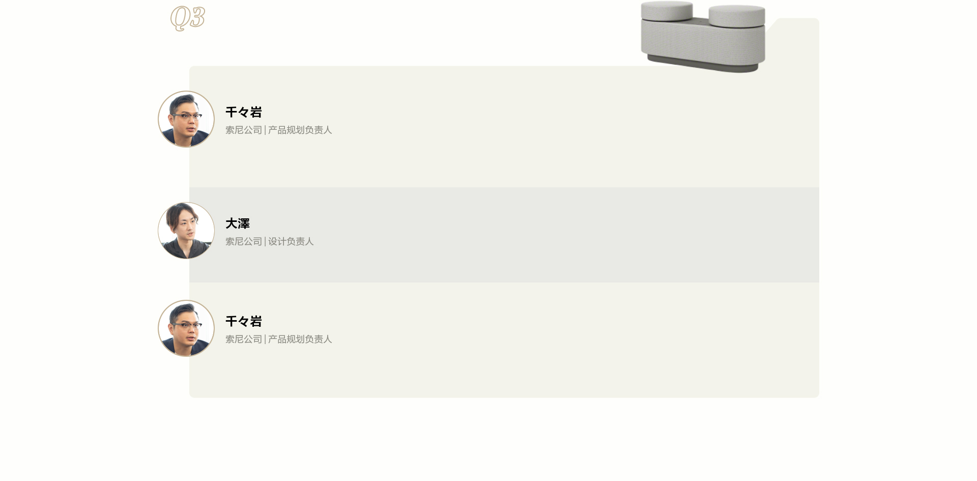 HT-AX7开发者访谈 | 索尼中国在线商城