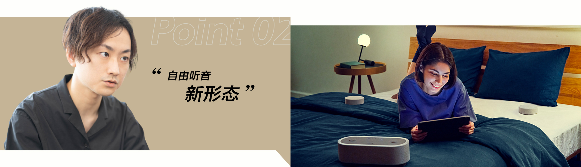 HT-AX7开发者访谈 | 索尼中国在线商城