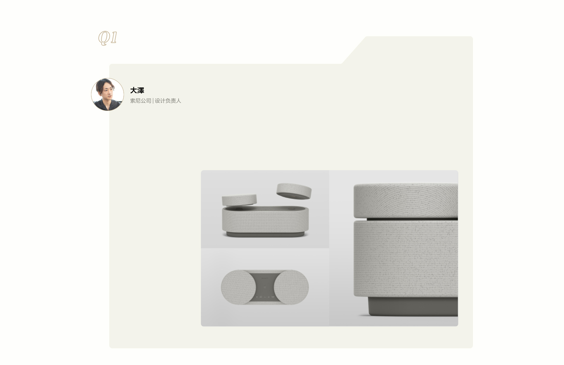 HT-AX7开发者访谈 | 索尼中国在线商城