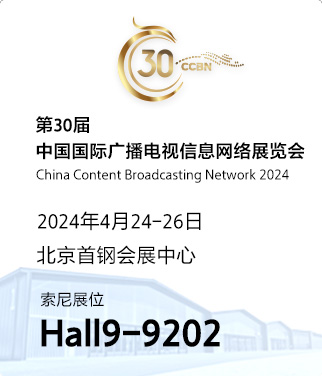 HEEC/IFC/CCBN/展会