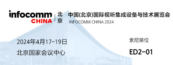 HEEC/IFC/CCBN/展会