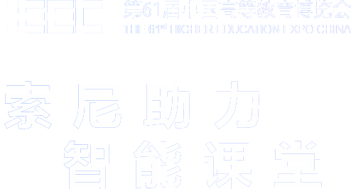 HEEC/IFC/CCBN/展会