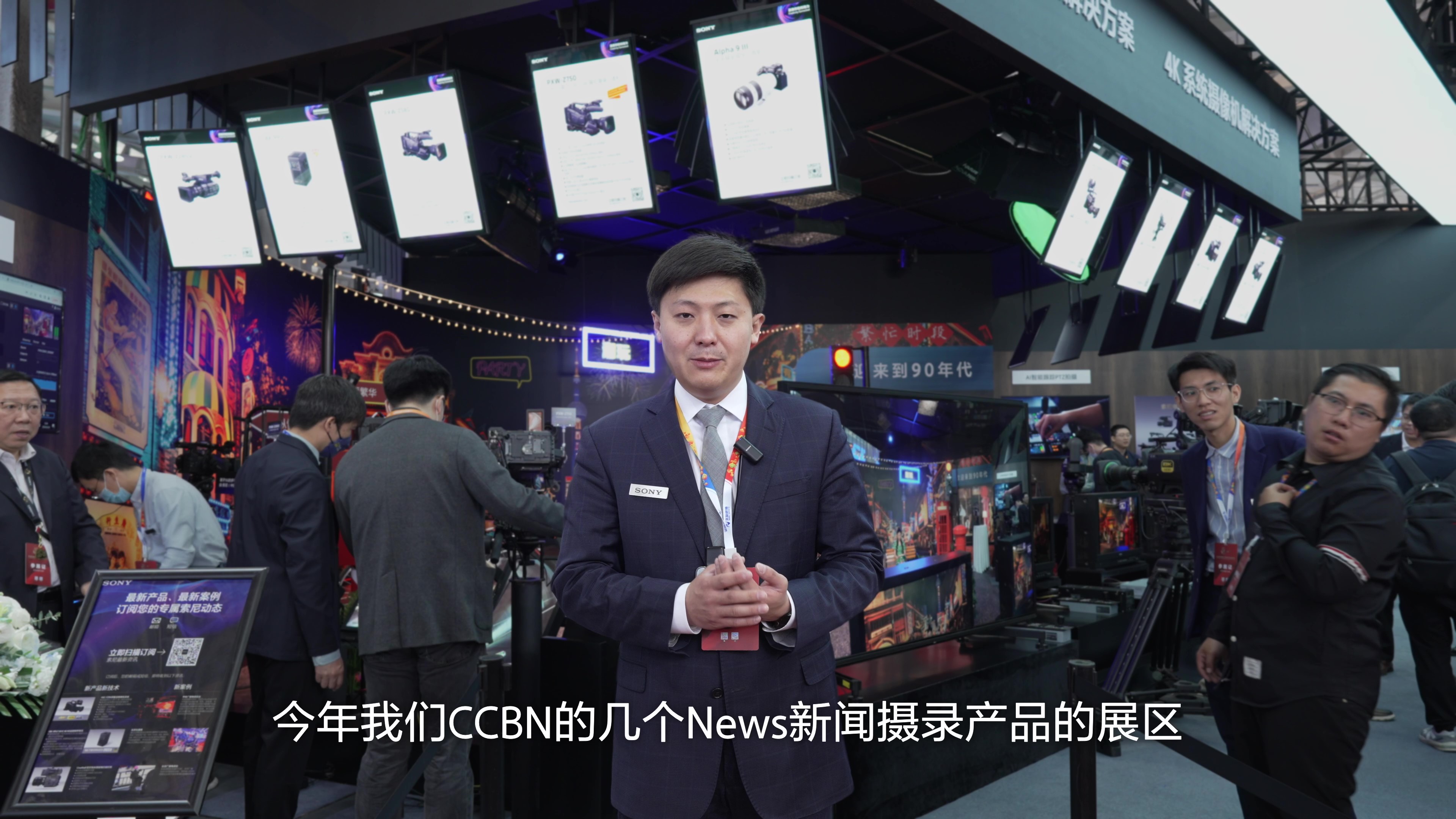 HEEC/IFC/CCBN/展会