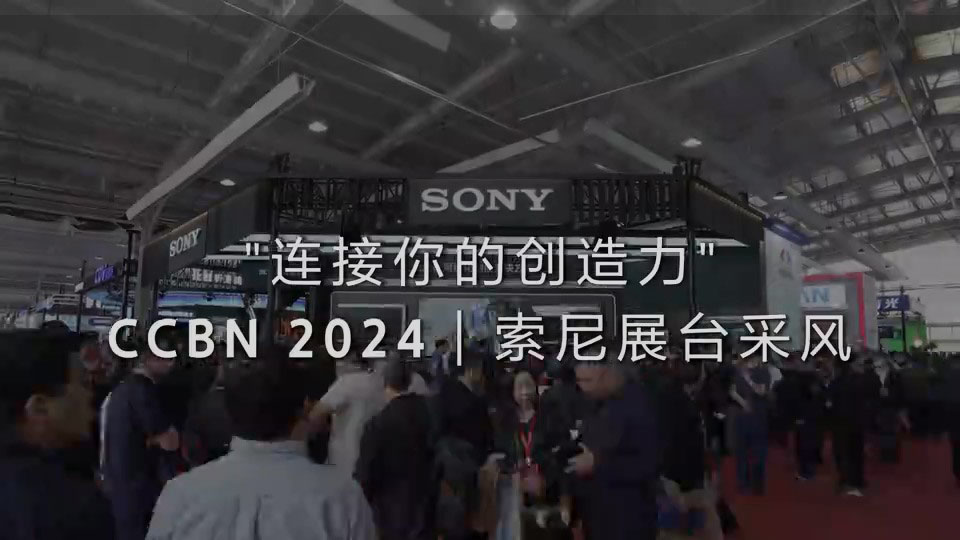 HEEC/IFC/CCBN/展会